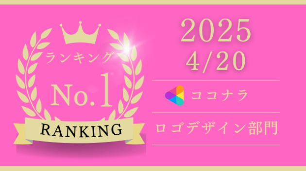 サクラ咲く・過ごしやすい季節になりましたね♪｜Team ROGOS｜coconalaブログ